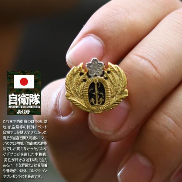 バイヤー推薦！陸自部隊章コレクション自衛隊納入業者として、自衛隊ファンからも定評がある本格自衛隊グッズメーカーから、おしゃれなピンバッジが入荷！本商品は、海上自衛隊（JMSDF）の制帽（帽子）に着用する徽章の帽章/ぼうしょうを題材としたオリ...
