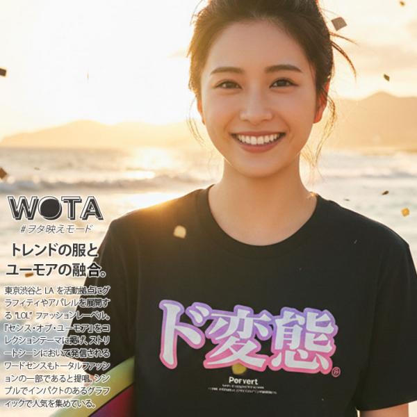 ■商品説明バイヤー推薦！『トレンド×センス・オブ・ユーモア』東京渋谷とLAを活動拠点にグラフィティやアパレルを展開するLOLファッションレーベル、「#wotabaemode/ヲタ映えモード」からオシャレな半袖Tシャツが入荷！シンプルでインパ...