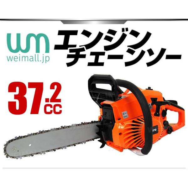 WEIMALL チェーンソー 小型 エンジン ガイドバー 16インチ 40cm 37.2cc 軽量 コンパクト :A07S3800:WEIMALL - 通販 - Yahoo!ショッピング
