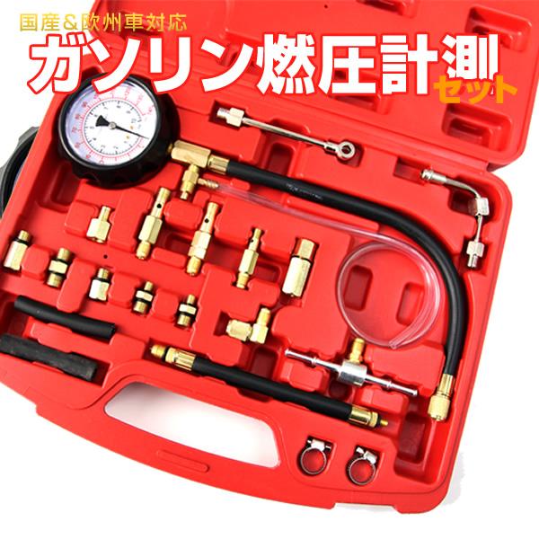 国産・欧州車によく使われているバンジョーボルトアダプター＆Tジョイントアダプターがセット！ひとつあると便利な燃圧測定セットです♪持ち運びや保管に便利な専用ケース付きです！【仕様】測定範囲：0〜10bar（0〜140psi）専用ケースサイズ（...