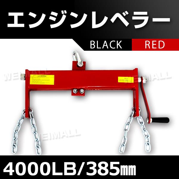 エンジン吊上げ時エンジン脱着時のバランサーエンジン換装作業時、吊った状態でエンジンを傾けたい場合に、これを使用することでハンドルを回すだけで簡単に重心位置が変わってお好みの角度にエンジンの角度が変わり作業効率がアップします。●仕様耐荷重：2...