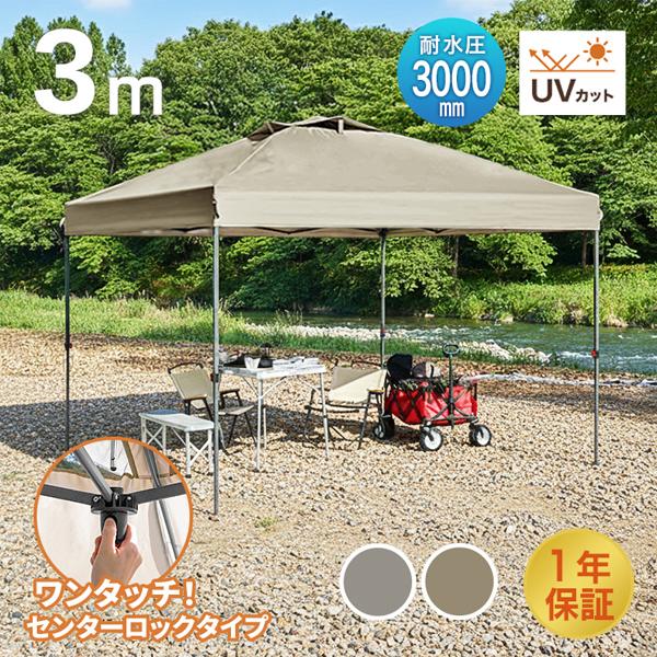 耐久性と快適性を両立した最新モデルのタープテントが登場！頑丈なスチールフレームと150Dオックスフォード布（シルバーコーティング）を採用し、強い日差しや熱をしっかり遮断します。UVカットUPF50+で紫外線を99.9％カット、耐水圧3000...
