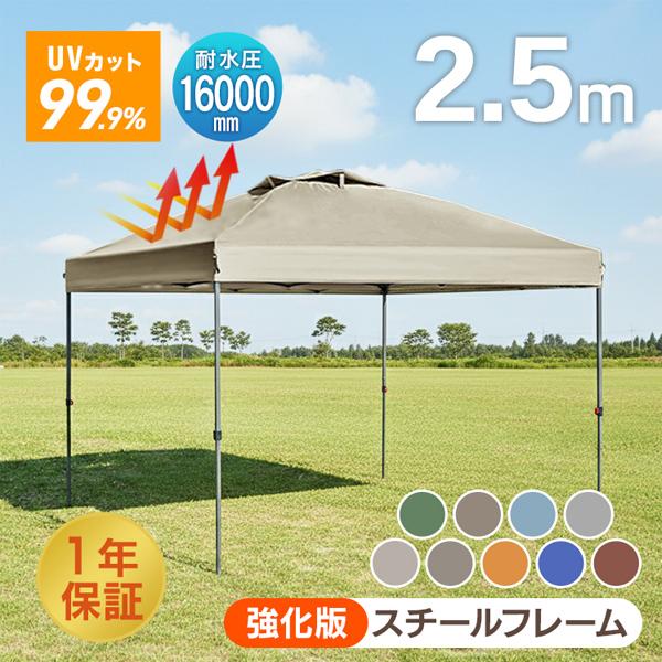 耐久性と快適性を両立した強化タイプのタープテントが登場！頑丈なスチールフレームと150Dオックスフォード布（シルバーコーティング）を採用し、強い日差しや熱をしっかり遮断します。UVカットUPF50+で紫外線を99.9％カット、耐水圧1600...