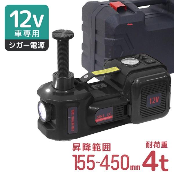 最大5トンまでの車両を135〜450mmの範囲でジャッキアップできる、電動油圧ジャッキ用エアーポンプです。ミニバンやハイエースなど5トン未満の車両に対応し、電源はシガーソケットまたはバッテリー（DC12V）から給電可能。専門知識がなくても扱...