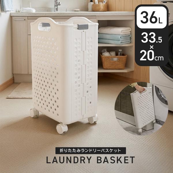 省スペースでたっぷり収納できるスリム設計のランドリーバスケットです。通気性に優れたメッシュ構造で湿気やニオイがこもりにくく、洗濯物入れ・洗濯カゴとして一年中快適にお使いいただけます。S・M・Lの3サイズ展開で、一人暮らしからファミリーまで、...