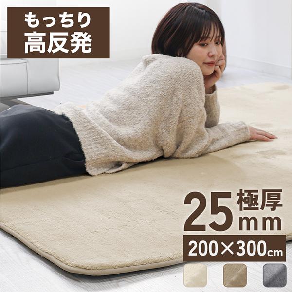 ふんわり贅沢な肌ざわりと抜群の弾力性を両立した高反発ラグマット。表面は180g/m2の高品質フランネル素材を使用し、毛足4mmでなめらかな触感。中材には厚さ20mm・密度35Dの高反発ウレタンを採用し、長時間座ってもへたりにくく快適。裏面は...