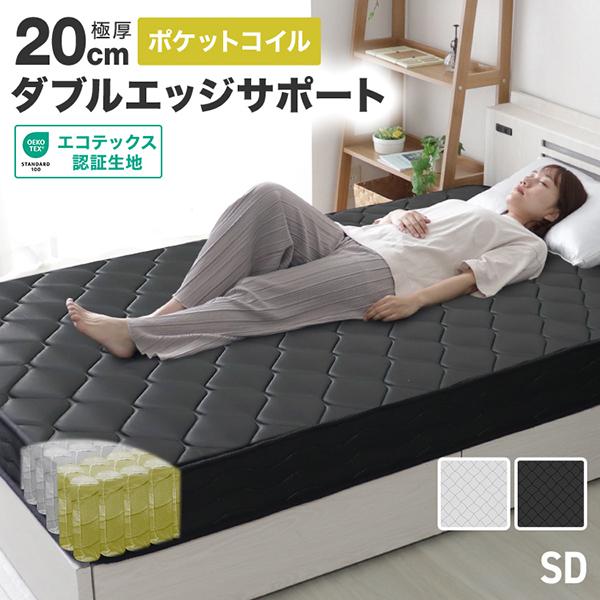 「点」で支える体圧分散高品質ポケットコイルマットレス。身体に沿ってフィットし、優しく包み込まれるような寝心地を実現。2種のコイルを使用したエッジサポートにより、端の沈み込みを防ぎ、寝返りや立ち上がりもスムーズに高密度に配置したコイルが身体の...