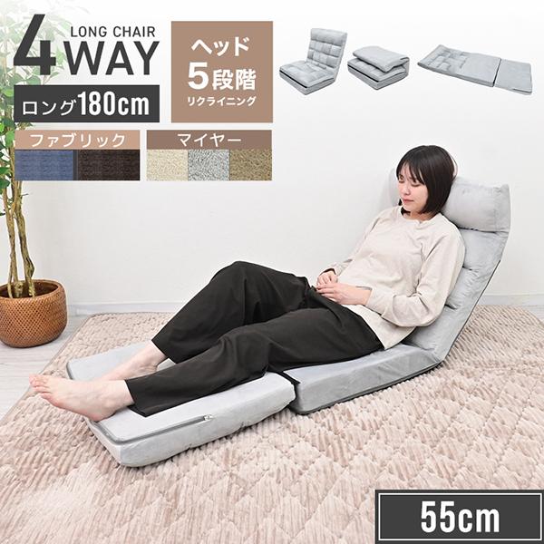 通気性の良い麻リネン風ファブリックを採用した多機能リクライニング座椅子。張地はポリエステル100％のファブリック生地とマイヤー生地でさらりとした手触りを実現し、季節を問わず快適に使用可能。ふんわりとしたクッション性と確かなサポート力を両立。...