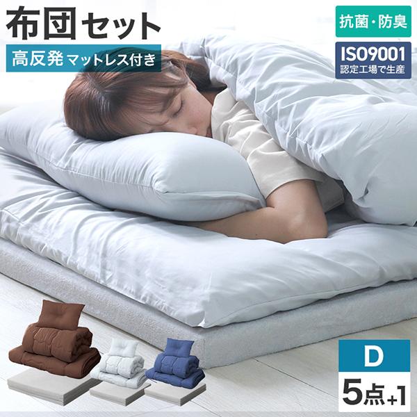 これ1つで寝具一式揃ってすぐ寝れるお得な布団と高反発マットレスのセットです！新生活や引っ越し直後でも極上の寝心地を味わえます！★おすすめポイント★・就寝に必要なものが揃っているから財布に優しい！・統一したカラーのセットだからお部屋のコーディ...