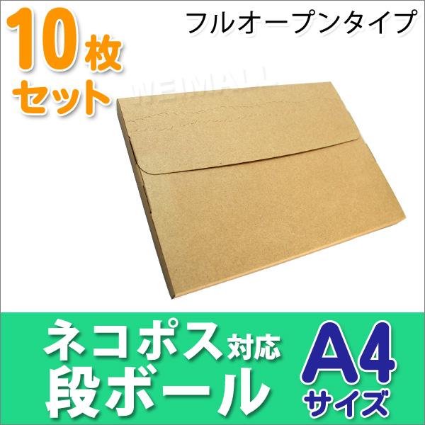 荷造りや収納に便利なダンボールです。メール便（クロネコDM便・ネコポス・ゆうパケット・クリックポスト・ポスパケット）対応OK！お届けの際はフラット状態ですので、場所をとりません。組立は簡単です！【商品仕様】宅配サイズ：A4サイズサイズ（約）...