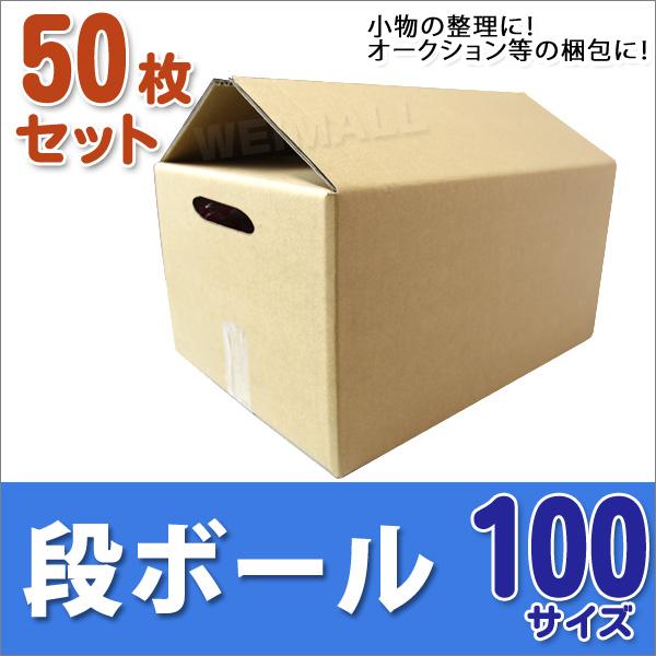 引っ越しの梱包、商品の配送・宅配・宅急便・ゆうパック、オークションなどに便利な100サイズのダンボール箱です。ほかにお部屋の整理整頓・大掃除、夏物冬物の衣替えなどにご活用ください。宅配サイズ：100サイズサイズ（約）：幅324mm×奥行44...