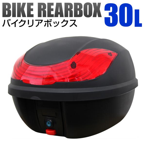 大きすぎず小さすぎず丁度良いサイズ！内容量は30Lでフルフェイスヘルメット1個と小物等の収納が可能です。鍵があるから盗難の心配は一切なし！デザインがシンプルで車種を選ばない！大容量なのに軽量だから、取り付けも簡単！ボックスだけの持ち運びも楽...