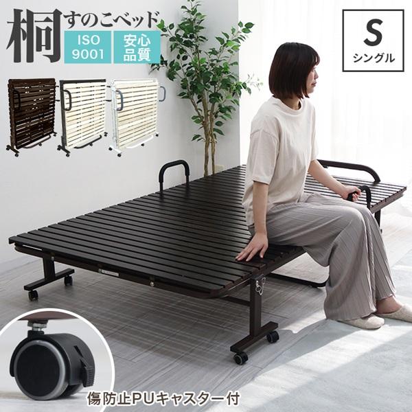 ＼移動も収納もラクラク！／調湿・防虫効果のある天然桐材を使用。すのこが通気性を高め、湿気を効率よく逃がします。ワンタッチで折り畳める設計。コンパクトに収納できるので、スペースを有効活用できます。床を傷つけにくいPUキャスターを採用。高めのグ...