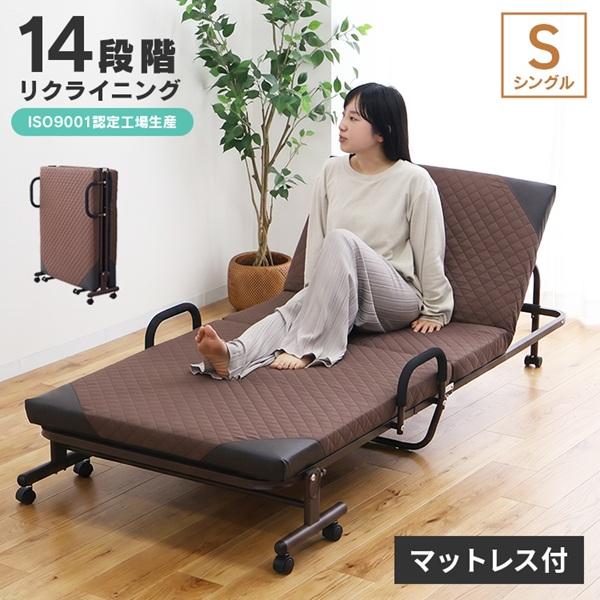 快適な睡眠と省スペースを両立した、マットレス一体型折りたたみベッド。使わないときはコンパクトに折りたたんでそのまま収納できるので、ワンルームや来客用ベッドとして大活躍します。■ 14段階リクライニング機能搭載背もたれ角度を細かく調整できる1...