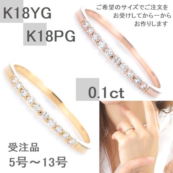 こちらのダイヤモンドリングは、受注生産商品ですので、ご注文をお受けして、決済が完了してからお作りさせていただきますスタートから出来上がりまでに、約14営業日お日にちがかかる予定となっておりますダイヤモンド専門店がおすすめする、K18素材、ハ...