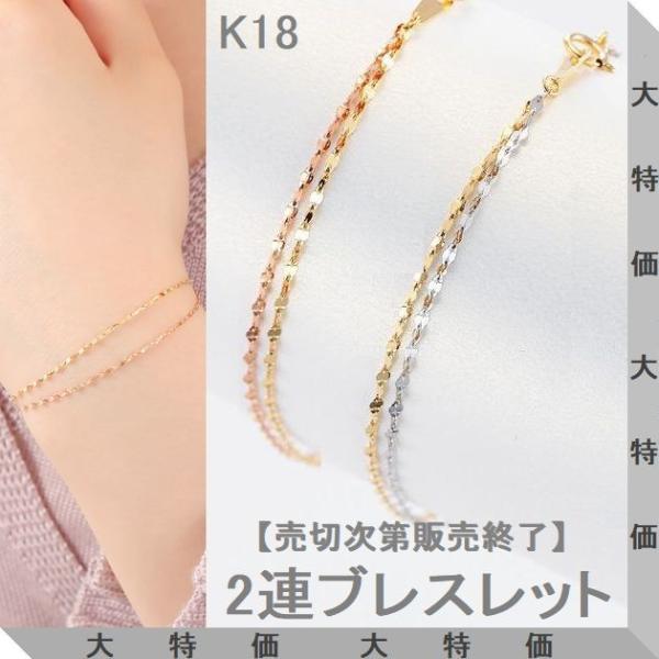 WEINGがおすすめする、18金（K18）素材、さりげない手首のお洒落、2連ダブルタイプ、デザインブレスレット、全長18cmです普段着けていない人におすすめする、手首のジュエリー、本物素材、18金（K18）デザインブレスレットをおすすめしま...