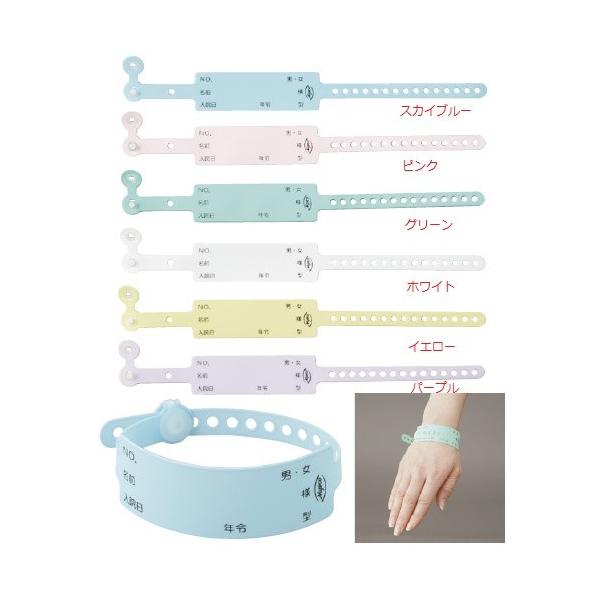 【特長】●ホック式で簡単に留めることができ、一度留めると外れません。●名前・性別・血液型などの標準的な項目が印刷されています。●ボールペン・油性マジックでバンドに直接記入できます。【品番、カラー】MY-7001AS　スカイブルーMY-700...