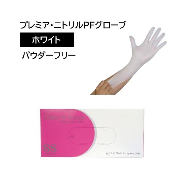 【特長】●パウダーフリーニトリルゴム手袋。●食品衛生法規格基準適合の伸縮性に優れた柔らかい薄手の手袋です。【品番、サイズ】FR-855、SS【寸法】●全長：240±5mm●中指の長さ：70±2mm●手の甲：75±5mm【入数】100枚入【カ...