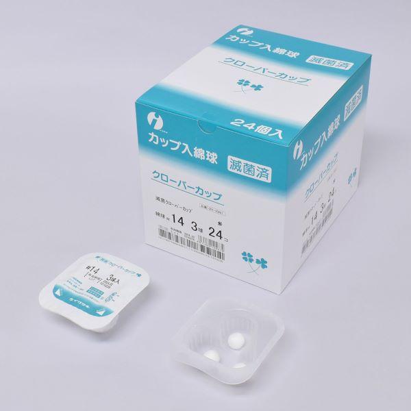 【特長】●薬液を入れてすぐに使えるので万能ツボの洗浄や滅菌などの手間を軽減します。●底部が効率よく薬液を吸収するクローバーのような形状なので薬液の入れすぎを防止します。●綿球の余分や薬液を、側面のヘリやカップの溝で絞ることが可能です。●使い...