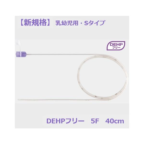 【特長】●挿入及び留置位置の確認が可能なエックス線不透過の造影ライン入。◆目盛[乳幼児用]・スタンダードタイプ：先端15cmから17cmまで1cm刻みに深度目盛と数字を印字・MPタイプ：先端5cmから60cm＊まで5cm刻みに深度目盛と数字...