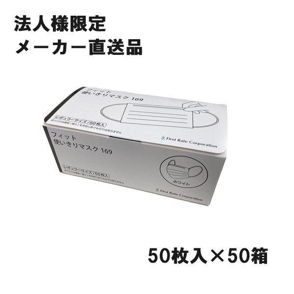こちらの商品は、法人様宛の配送限定の"メーカー直送品"です。※ご注文前に必ずご確認ください※●50枚/箱×50箱入の1ケース単位での出荷となります。●お届け先名が法人様でない場合、メールにて確認させていただきます。●過去に他の流通経路から購...