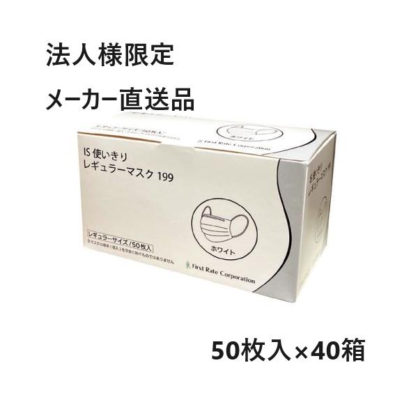 こちらの商品は、法人様宛の配送限定の"メーカー直送品"です。【特長】●フィット感を高めるノーズワイヤー(PE)とソフトで伸縮性の高いポリエステル製耳掛けゴム(ラテックスフリー)を採用しております。●クリーンルーム、病棟、検査室からデンタルの...