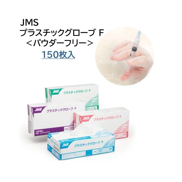 【特長】●ポリ塩化ビニル製手袋 未滅菌●フィット性と柔軟性を追求、指先・掌を素手感覚に！●指先、掌のフィット性をUP！●柔軟性も向上、より柔らかく！●ディスペンサーボックス入りの、左右兼用タイプ＜関連ワード＞使い捨て手袋 プラスチック手袋 ...