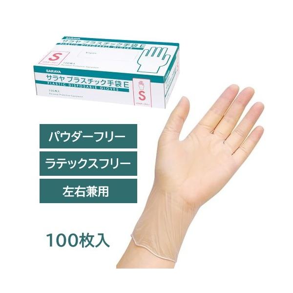 【特長】●素手感覚で使用できる、伸縮性のある薄手仕上げ！●左右兼用タイプで、無駄なく使用できます。 ●ディスポーザブルタイプ手袋。●パウダーフリー。 ●ラテックスフリー。【商品コード、規格（サイズ）】53514、S（全長 235mm × 掌...