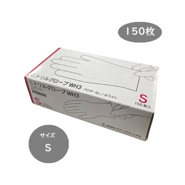 【特長】●しなやかで、パウダー無しのニトリル手袋です。●薄手仕様のため、高いフィット感があり素手感覚でご使用頂けます。●指先にエンボス(凸凹)加工しています。●パウダー無しなので、パウダーアレルギーの心配がありません。●合成ゴム(NBR)を...