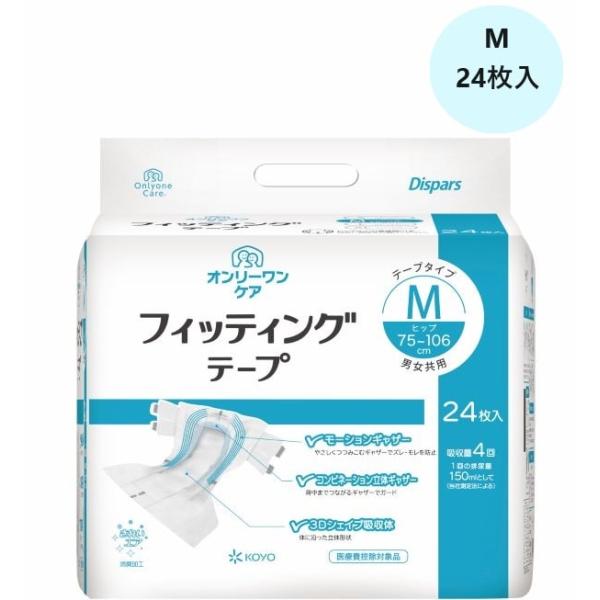 新開発の二つのギャザーと立体形状の吸収体でモレを防ぐ。パンツタイプのようなやさしい装着感のテープタイプ。