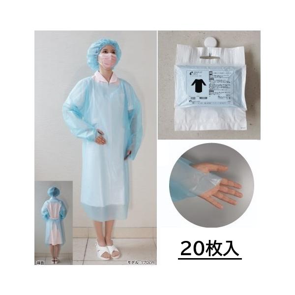 ※キャップとマスクは付属しておりません【特長】●血液・体液・排泄物等から保護するディスポーザブルガウンです。（クラスIII）●防水性があるポリエチレン素材のため、感染リスクの軽減が図れます。●首にかけて腰うしろ結びで簡単に装着できます。●袖...