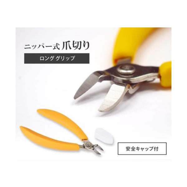 【特長】●握りやすいエラストマーのロンググリップだから、力が入れやすく硬い足爪でもラクラクカット。●新潟県三条市の職人が一つ一つ手仕上げで作っています。●体が硬い方、腰痛で足の爪が切りにくかった方にもオススメ。安全キャップ付きです。【仕様】...