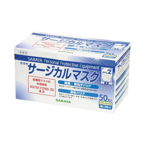 【特長】●不織布３層構造で、細菌・微粒子バリア性と液体バリア性に優れています。●耳が痛くなりにくい平ゴムを使用しています。●ノーズピース内臓で、顔の形にあわせて変形することができ、すき間をつくりません。●米国規格ASTM F2100-23 ...