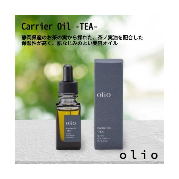 静岡県産のお茶の実から採れた、茶ノ実油（TEA SEED OIL）。保湿性が高く、肌なじみのよい美容オイルです。ボディ・フェイス・リップ・ヘアケアと幅広く全身にお使いいただけます。＜関連ワード＞美容オイル 保湿オイル ヘアオイル 無添加 エ...