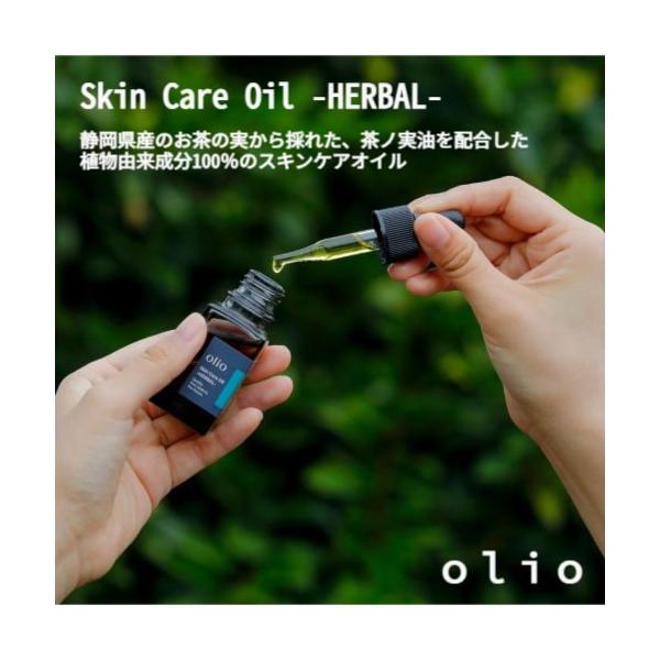 ハーバル調のアロマがやさしく香る、植物由来成分100％のスキンケアオイル。静岡県産のお茶の実から採れた、茶ノ実油（TEA SEED OIL）を配合。ボディ・フェイス・ヘアケアと全身に幅広くお使いいただけます。＜関連ワード＞美容オイル 保湿オ...