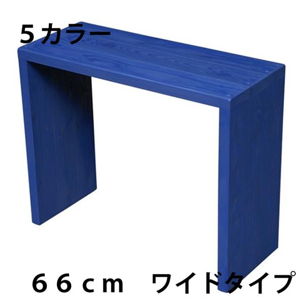 【完成品/耐荷重80kg】WelcomeWood コの字型フラワースタンド WSW66H（ワイド・ハイ）。外寸：幅66×奥行27×高さ54cm、内寸（開口）：幅60×高さ51cm。完成品・日本製の木製花台です。上段は鉢・プランターのディスプ...