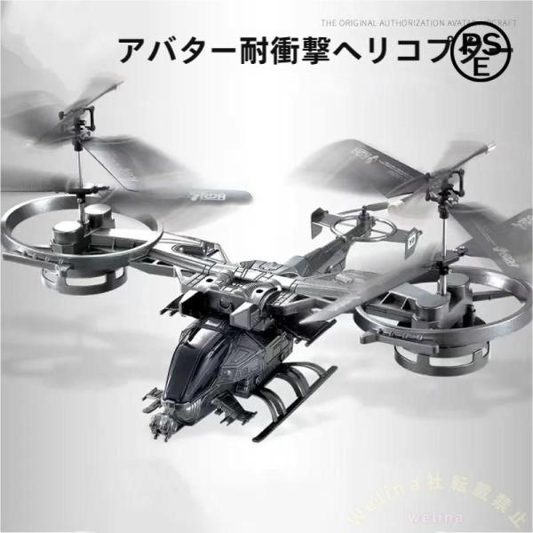 ヘリコプターラジコン 電動 屋外 小型 ラジコン 飛行機 2.4Ghz 知育玩具 RC ドローン LEDライト付き USB充電式 おもちゃ 大人 子供用 男の子 誕生日