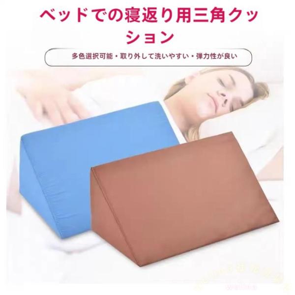 仰向け、横向き等の姿勢保持や体位変換をサポートするクッションです。横寝用の枕として 妊娠後期であおむけが つらいとき、横寝の枕にすれば首の負担が減ります。普通の枕として 位置を調整してお好みの傾斜で眠れます。足枕として: 横になったときに足...