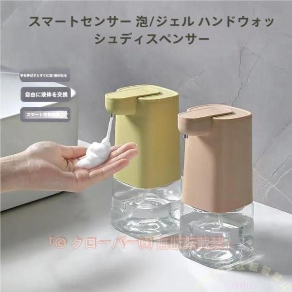 ソープディスペンサー そーぷでぃすぺんさー ハンドソープ はんどそーぷ 泡 あわ 泡タイプ 手洗い 除菌 泡ハンドソープ センサー 防水 オシャレ お洒落 自動 ハンドソープ泡 詰め替え 泡ハンドソープ 手洗い オススメ おすすめお手洗い ...