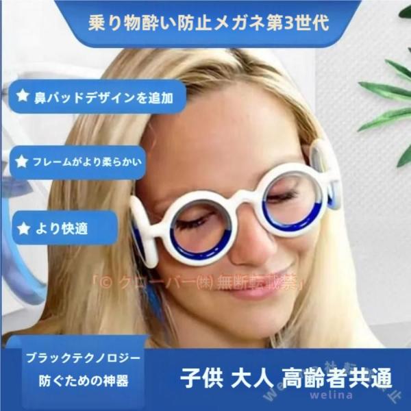 シェイカブルリキッドレンズレス設計の新の揺れ止めグラスには、青い揺れるリキッドが含まれています。これにより、目がオブジェクトを複数の方向に動いているように感じさせ、オブジェクトの動きを知覚する耳とオブジェクトの静止を知覚する目との間の神経の...