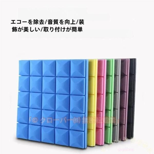 【カラー】ブルー、パープル、ブラック、グレー、イェロー、レッド、グリーン仕様：50×50×5.2cm/枚※1?2mmの誤差がでる場合もあります。吸音：部屋の中で出した音が遮音などで外に伝わらず跳ね返ってきた反響音を吸収するもの遮音：伝わって...