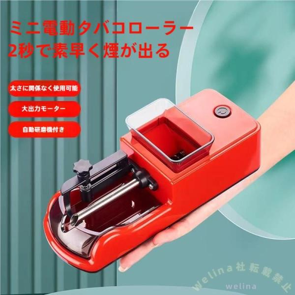 ●【商品基本情報】名称:自動巻きタバコ材質:ステンレス+ABS色:赤、白、黄色、グレー、青重量:72gサイズ:19.2 × 7.2 × 6.7cm*注:寸法と重量は手作業で測定しますので、少し誤差がありますのでご了承ください。●【使い方】1...