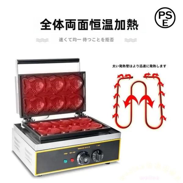 屋台 ファーストフード機器 業務用 たい焼き機 一度に6個成型可能 サイズ: 38×32×24cm一度に6個焼くことができるたい焼き機です☆電圧・プラグ共に日本に対応している為、変換は不要です。業務用はもちろん、家庭でも美味しいたい焼きが作...