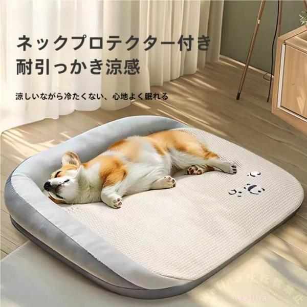 【お手入れ簡単】ファスナーがついているので、本体とカバーを分解して手洗いが可能です。カバーと本体のスポンジが丈夫で、変形しにくいし、長く使えます。【接触冷感生地使用】冷感生地を使用して、肌に触れた際にひんやりとした冷感が得られて、愛犬や猫ち...