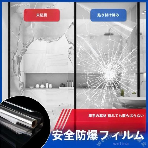 商品詳細カラー:/画像通りサイズ:/30/40/50/60/70/80×100cm【商品説明】◇窓を割れにくくすることで簡易な防犯対策にも！◇万が一の時も安心！ 割れたガラスの飛散防止◇お肌や家具の大敵！ 紫外線を大幅にカット！【商品仕様】...