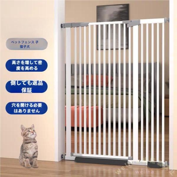 ■自動で閉まるので閉め忘れなしゲートは、90度以下なら自動で閉まる設計。■賃貸物件にも安心ネジや釘は使わないので壁をキズつけることがなく、賃貸物件にも使用可能です。拡張フレームで、最大139cmまで拡張できます。○本体サイズ：76-83CM...