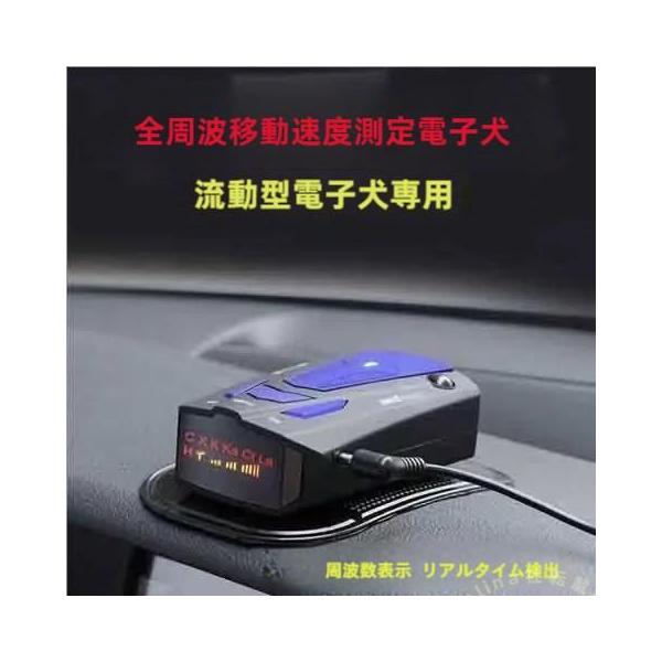 レーダー探知機本体 音声警報 360度検出 都市 高速道路モードブラックブルーレッド電源: DC 12 V電圧: 1000mAサイズ: 120 × 62 × 35 ミリメートル超スリム・エレガントなオールインワンのレーダー探知機です。簡単マ...