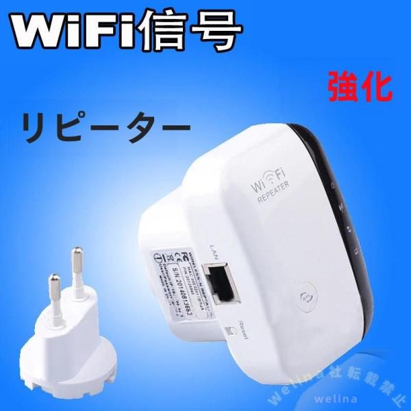 商品情報・高速で、簡単にWLANネットワーク範囲を拡張し、300Mbpsに達することができ、流暢で高速なデータ転送を実現します。・より強力な無線性能と通信範囲を提供する中継器モード、および新しいWi-Fiアクセスポイントを作成するためのAP...