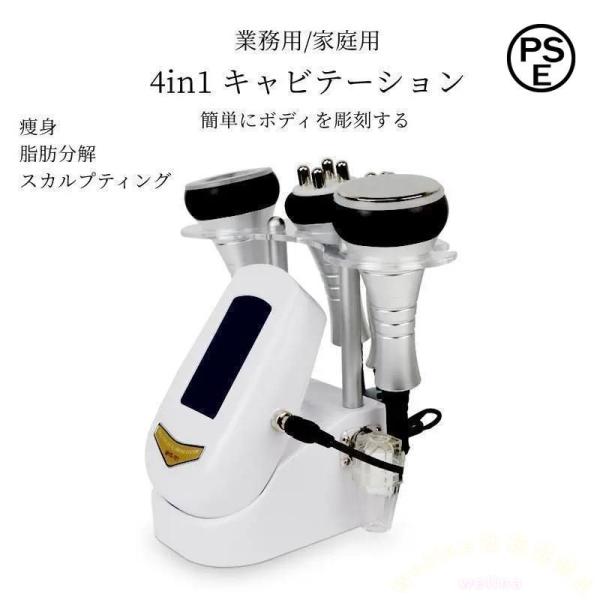 【一台多役、簡単に自宅エステ】1台でキャビテーション・RFラジオ波（顔用/体用）・赤光エステ・バキューム機能の4つ機能を搭載します。腹回り、すね、腕、太もも、腰まわり、お尻、顔に適用します。*使用する場合は必ずジェルと一緒にご使用ください。...