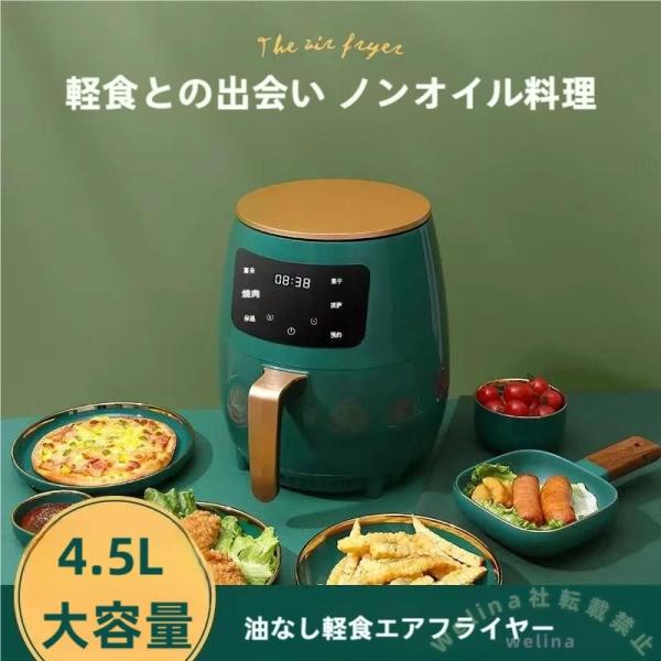 【商品仕様】重さ：3.6KG容量：4.5L?6L電源：110V-220V 50Hz電力：1500W温度：50?220°Cサイズ：310*210MM【健康＆栄養】ノンフライヤーは360°高速空気循環技術によって、食べ物自体の油を使って揚げ物が...